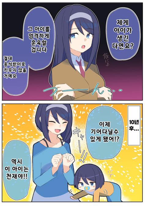 쿨한 동급생의 년 후 6~8화 [오리지널 만화][웹코믹] 네이버 블로그