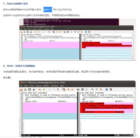 linux内使用gvim内比较俩文件 gvim比较 csdn博客