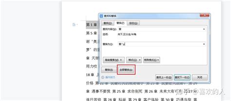 Word中如何批量换行。 知乎