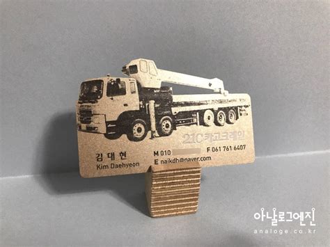 Analogengine 독보적인 명함 제작 서비스 아날로그엔진의 중장비명함을 소개해 드리겠습니다 Facebook