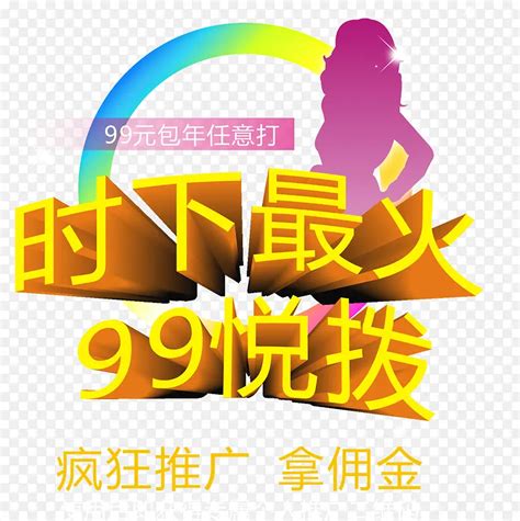 微信推广主题矢量素材png图片素材下载图片编号8036804 Png素材网