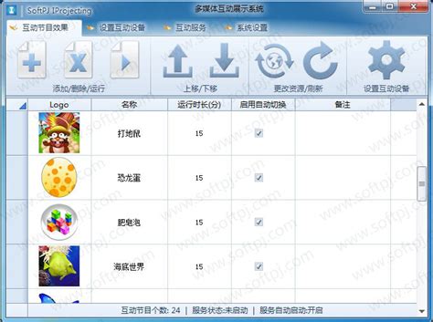 地面互动图册 360百科