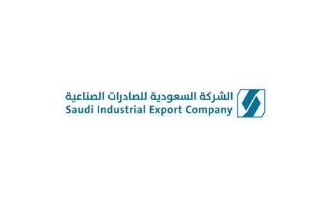 الشركة السعودية للصادرات الصناعية سعوديبيديا