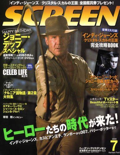 SCREEN スクリーン 2008年 07月号 雑誌 本 通販 Amazon