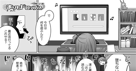 女の子 【まりもドロップス・リターンズ！】4話サンプル 倉塚りこのマンガ 漫画 コメディ まりもドロップス Pixiv