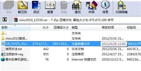 vsd文件打开方法详细介绍 e路由器网