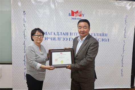 МАГАДЛАН Боловсролын магадлан итгэмжлэх үндэсний зөвлөл