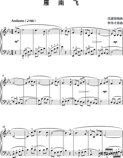 雁南飞钢琴谱钢琴五线谱be调钢琴谱五线谱独奏谱钢琴谱钢琴五线谱钢琴简谱钢琴弹唱谱钢琴声乐正谱钢琴视频教程—牛牛钢琴