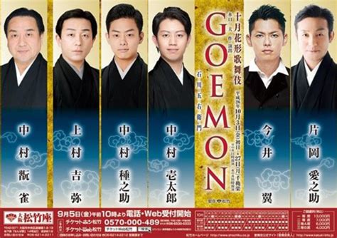 片冈爱之助今井翼合作舞台再演 搜狐娱乐