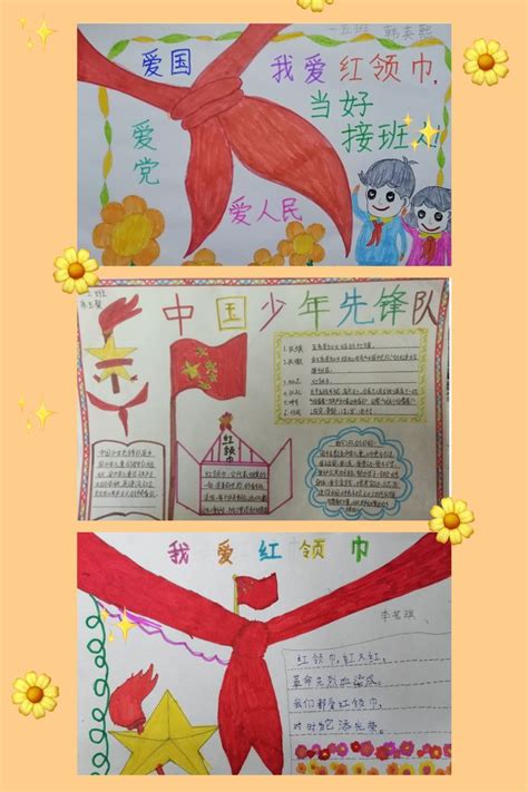 星星火炬内容卡通大山谷图库