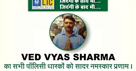 Ved Vyas Sharma Advisor Lic Of India Ved Vyas Sharma