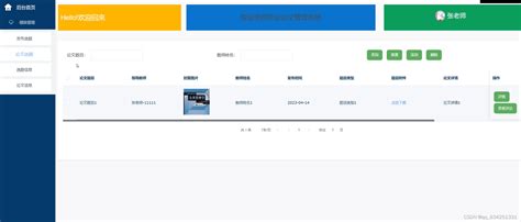 基于springbootvueuniapp毕业论文管理系统（实现三个端，小程序客户端、pc前台客户端、pc管理端）vue毕业论文 Csdn博客