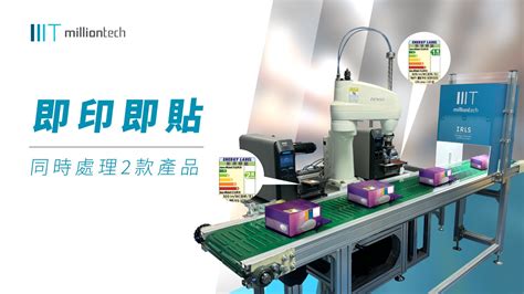 Success Story Robotics Labelling Solution 10 For Mandatory Energy Labelling Scheme For Led