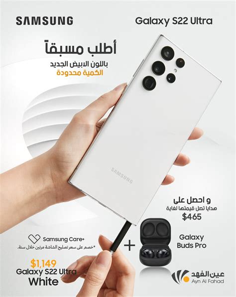 ‫عين الفهد اطلب مسبقاً 🤍🤍🤍 هاتف سامسونج الجديد باللون Facebook‬