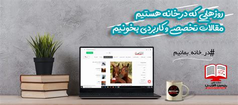 اپ پرشین هورس
