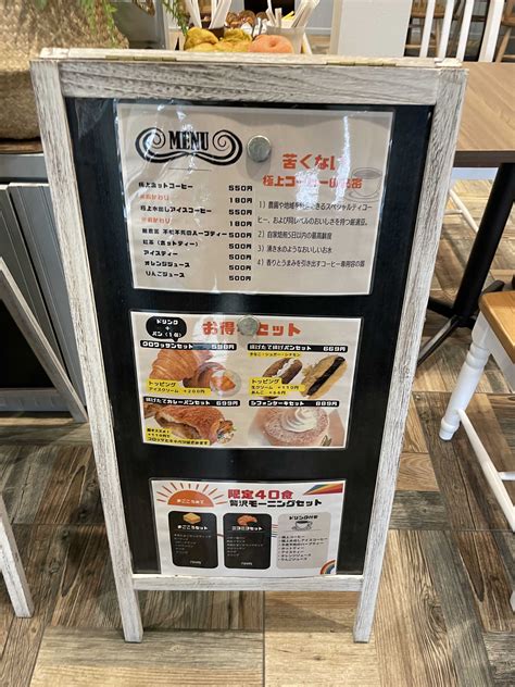岐阜県土岐市にある米粉パン専門店「cafeまごころ米て」に行ってきました！ 緑色を愛する男のブログ 楽天ブログ