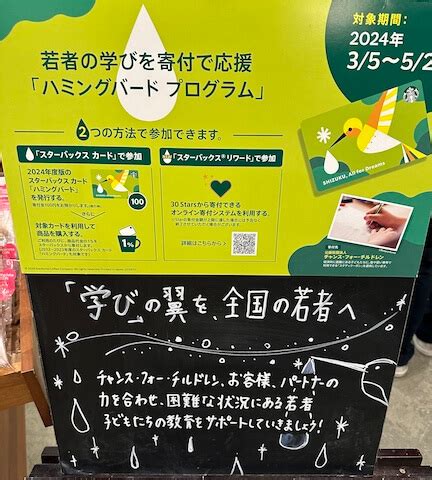 スタバのハミングバード プログラム歴代カードとその背景に隠された物語 スターブリューバース