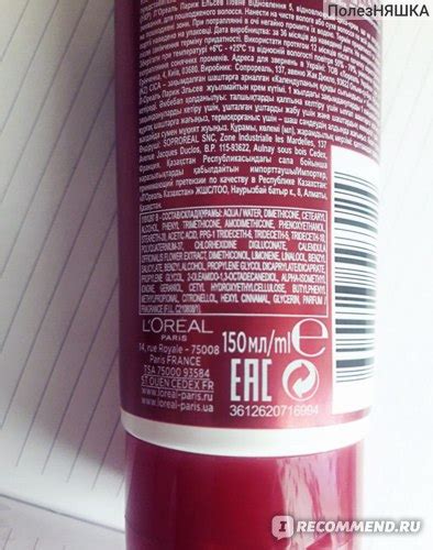 Средство для волос L'Oreal Paris Elseve CICA крем - «А у вас есть CICA ...