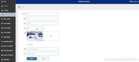 【开题报告】基于springboot vue建筑碳排放计算系统（程序 源码 论文 计算机毕业设计 springboot 碳排放因子 csdn博客