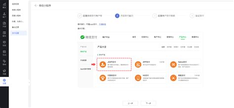 微信支付设置教程已有商户号 自有支付 凡科轻站小程序