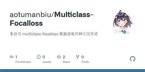 Github Aotumanbiumulticlass Focalloss 多分类 Multiclass Focalloss