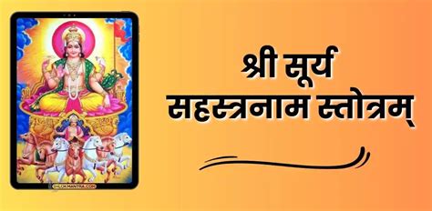 शिव ध्यान मंत्र Shiv Dhyan Mantra यस्याग्रे द्राट द्राट