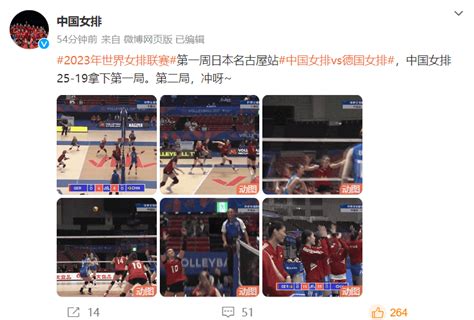 2023世界女排联赛：中国队大比分3 0战胜德国队！中国女排连赢2场vs日本来源