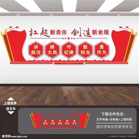 国有企业党建文化墙设计图展板模板广告设计设计图库昵图网