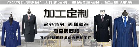 兰州服装定做 工作服 西服 大山谷图库
