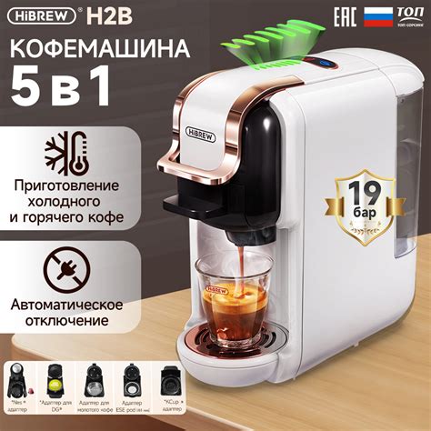 Универсальная капсульная кофемашина для всех капсул — купить по низкой