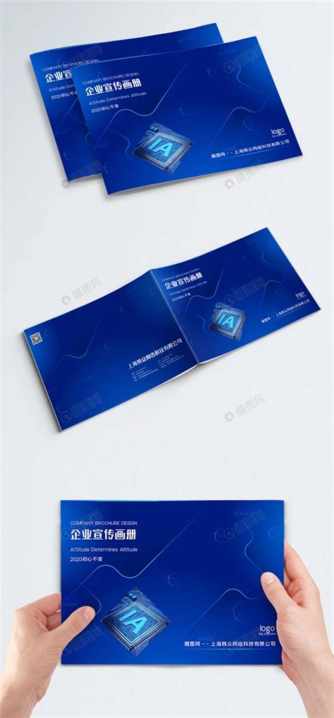 未来科技感企业画册封面模板素材 正版图片401744267 摄图网 花瓣网