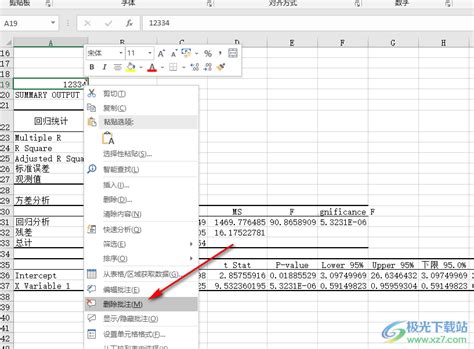 Excel如何删除表格右上角红色标志？ Excel删除表格右上角红色标志的方法 极光下载站