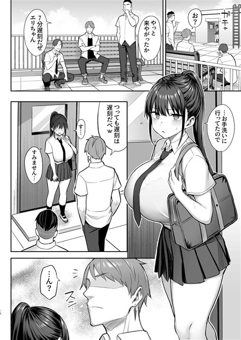 Zutto Suki Datta Kyonyuu Osananajimi Ga Furyou Tachi Ni Moteasobareta