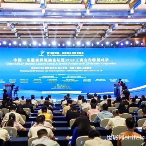 中国—东盟商界领袖共商rcep背景下自贸区升级建设 世展网