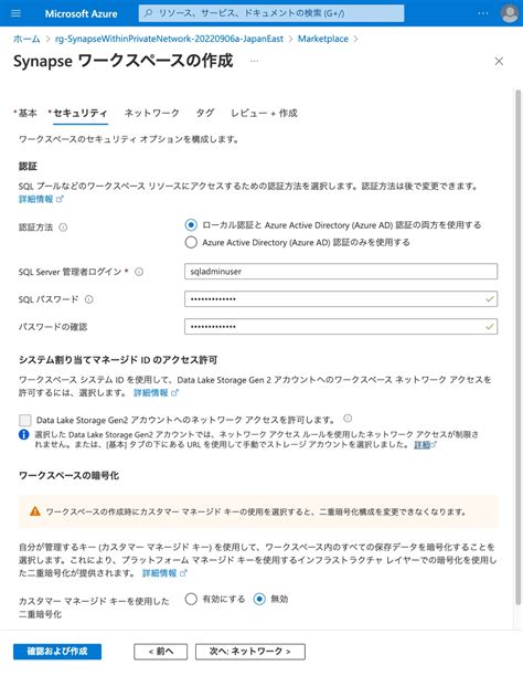 Construct Azure Synapse Analytics Without Public Network Access Ktlog