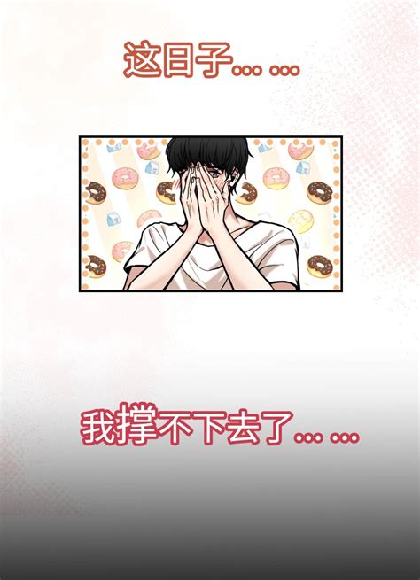 預告 顏控脆皮青年遇上帥氣腹黑惡魔 當惡魔動心時 包子漫畫