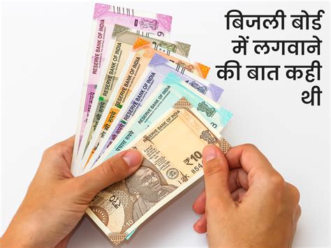 Ambala News 54 Thousand Rupees Grabbed In The Name Of Job In