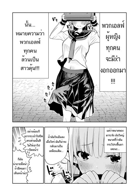 อ่าน Futanari No Elf ตอนที่ 1 1 Th แปลไทย Niceoppai