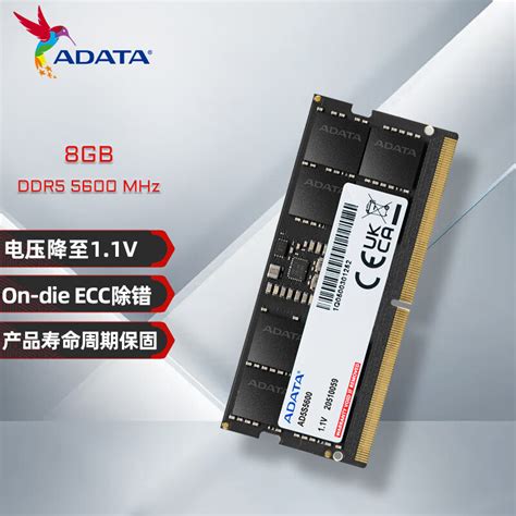 威刚（adata）8gb Ddr5 5600 笔记本内存 万紫千红 京东商城【降价监控 价格走势 历史价格】 一起惠神价网