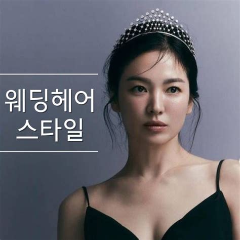 웨딩 헤어스타일 로우번과 웨딩헤어 포니테일 알아보기 네이버 블로그
