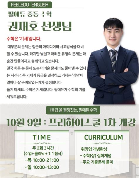 예비고1 매탄동 국어 영어 수학 고등학교 고1 선행반 개강 네이버 블로그
