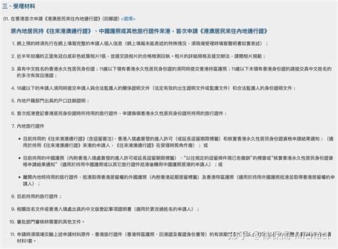 首次办理回乡证 加急处理步骤7个工作日 知乎