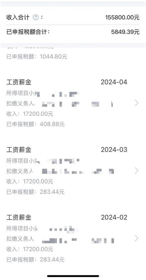 个税计算求助 178