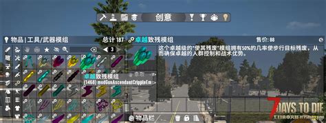 【小型mod】服务器端武器、工具 扩展模组 V1 2 汉化 搬运 2 26修复汉化 Mod下载 七日杀中文网
