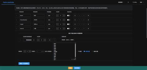 在线生成测试数据？【神器分享 fabricatedata】这个网站我用爆了！ 在线生成模拟数据 csdn博客