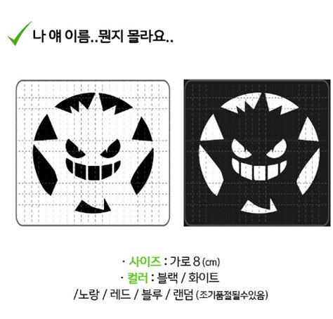 챈스커스텀디자인 😀 포켓몬스터 포켓몬스터스티커 자동차스티커 차량용스티커 자동차꾸미기