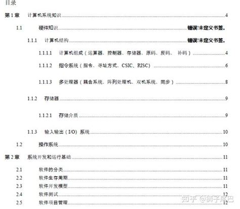 软考中级网络工程师，备考两个月足够了 知乎