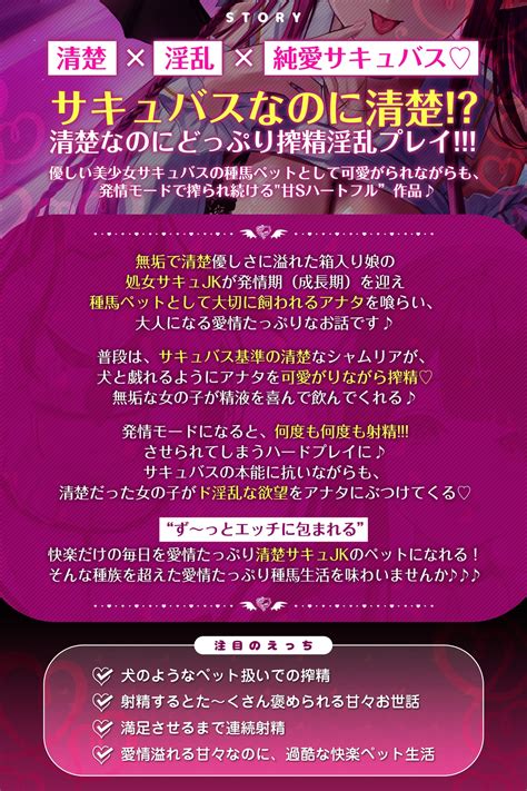 【サキュバス村の種馬係】俺を精液タンクとして大切に飼ってくれてた処女サキュjkの発情逆レ プ〜雌丸出しのイってもやめない連続搾精〜《3大早