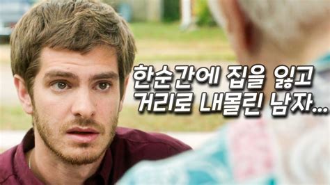 실화 기반의 탄탄한 스토리로 몰입하게 만드는 영화 영화리뷰 결말포함 Youtube