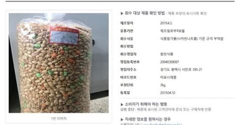 인공첨가물 범벅 노래방 뻥튀기 일부 제품 사카린 기준 초과로 적발